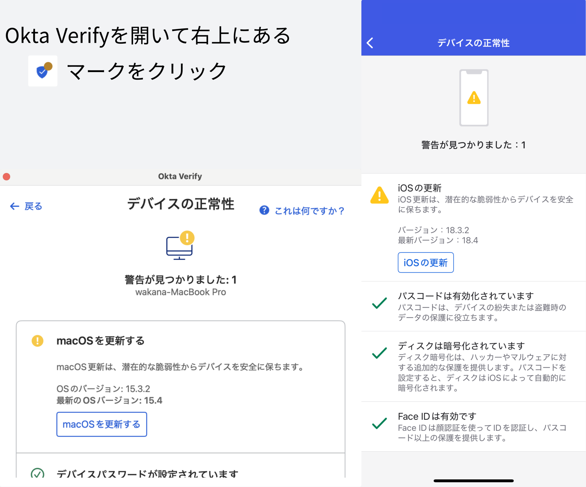 【よくあるお問い合わせ】Okta Verifyでログインできない – CloudNative Inc. BLOGs