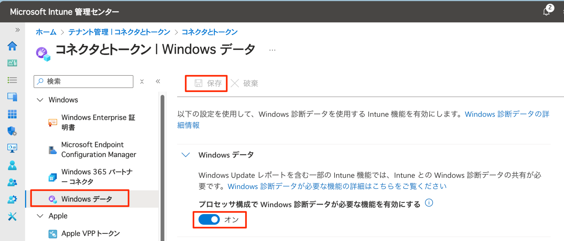 Windows Autopatch の使い方について解説！ – CloudNative Inc. BLOGs
