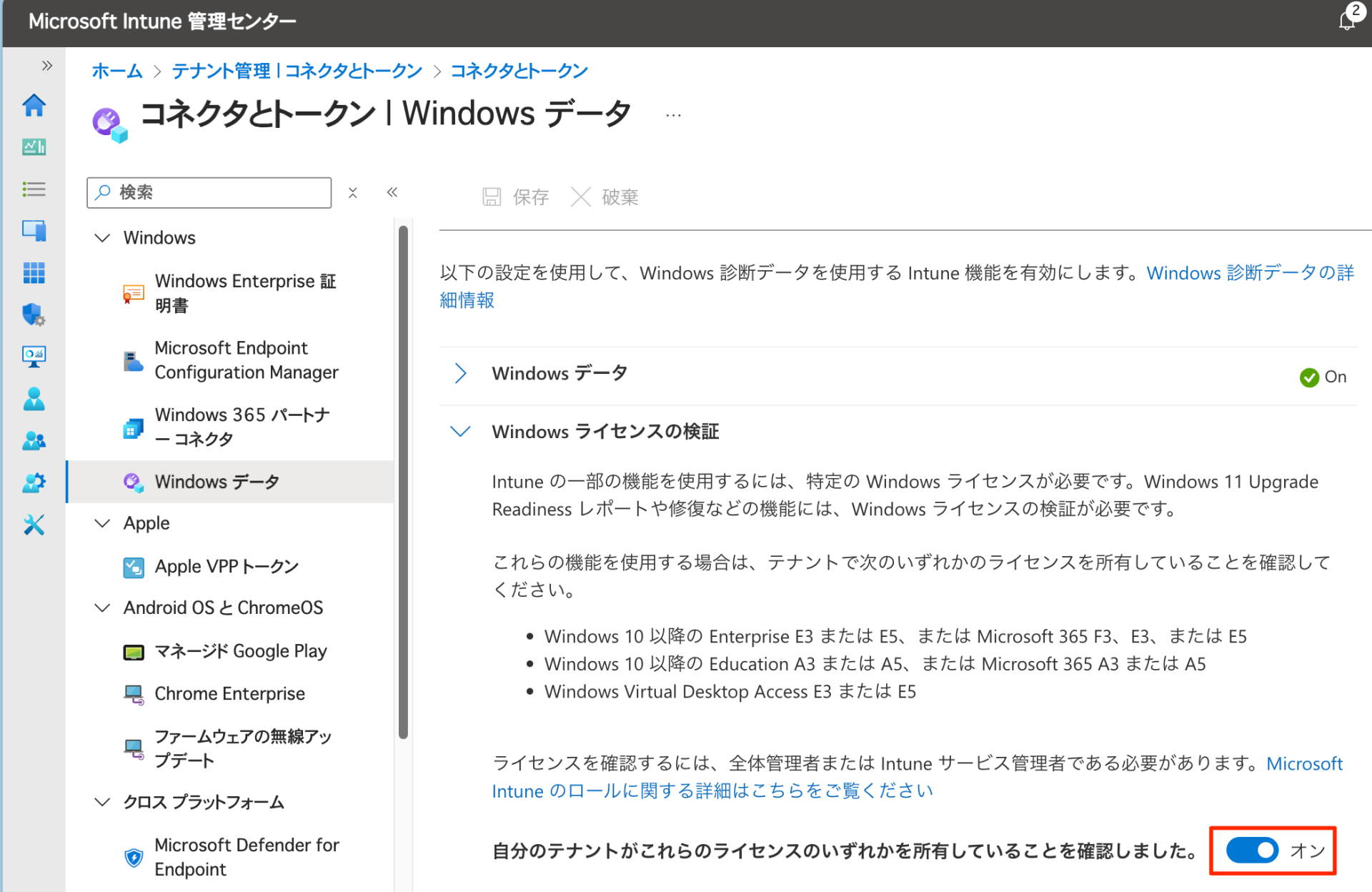 Windows Autopatch の使い方について解説！ – CloudNative Inc. BLOGs