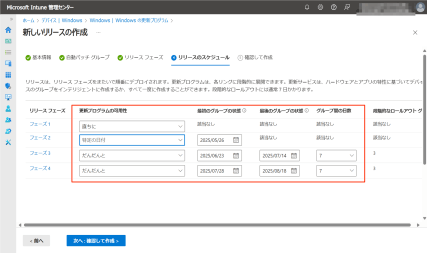 Windows Autopatch の使い方について解説！ – CloudNative Inc. BLOGs